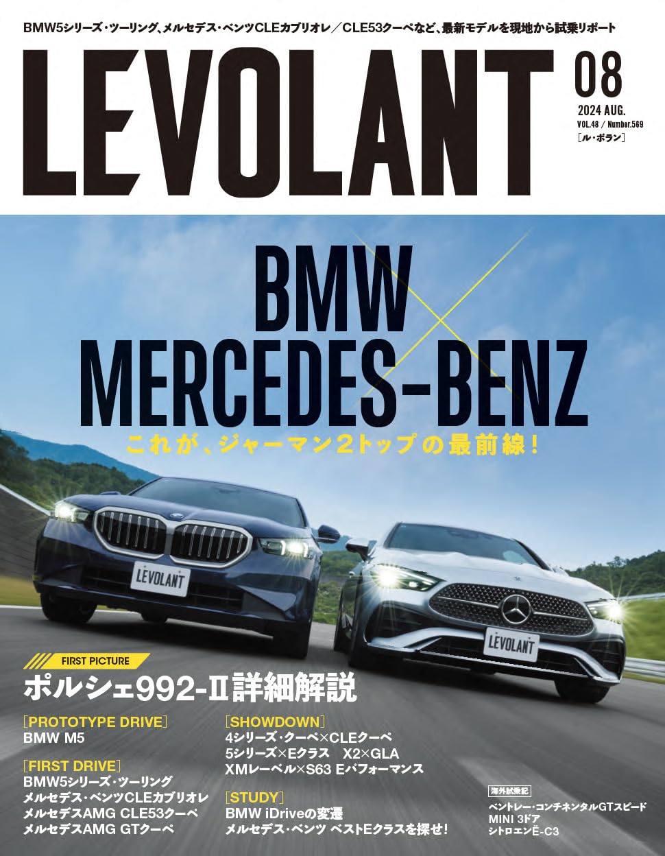 LE VOLANT August 2024 – MOYASHI JAPAN BOOKS