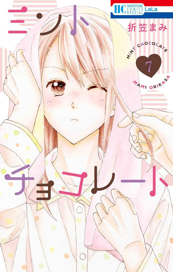 Mint Chocolate #7 / Comic – MOYASHI JAPAN BOOKS