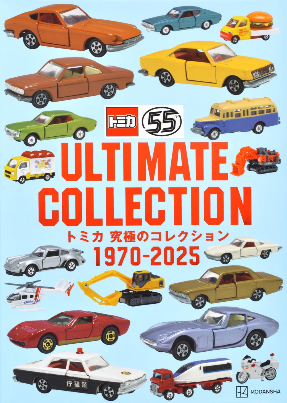Tomica Ultimate Collection 1970-2025 – MOYASHI JAPAN BOOKS