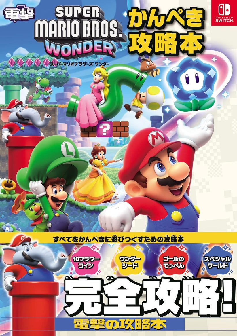 Super Mario Bros. Wonder Perfect Strategy Guide – MOYASHI JAPAN BOOKS