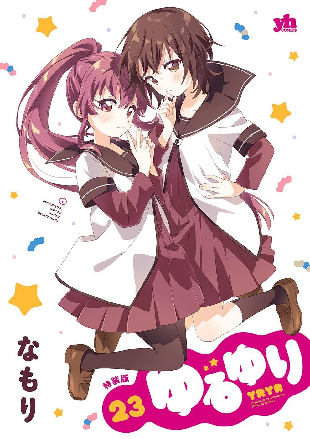 Yuru Yuri #23 Special Edition / Comic – MOYASHI JAPAN BOOKS