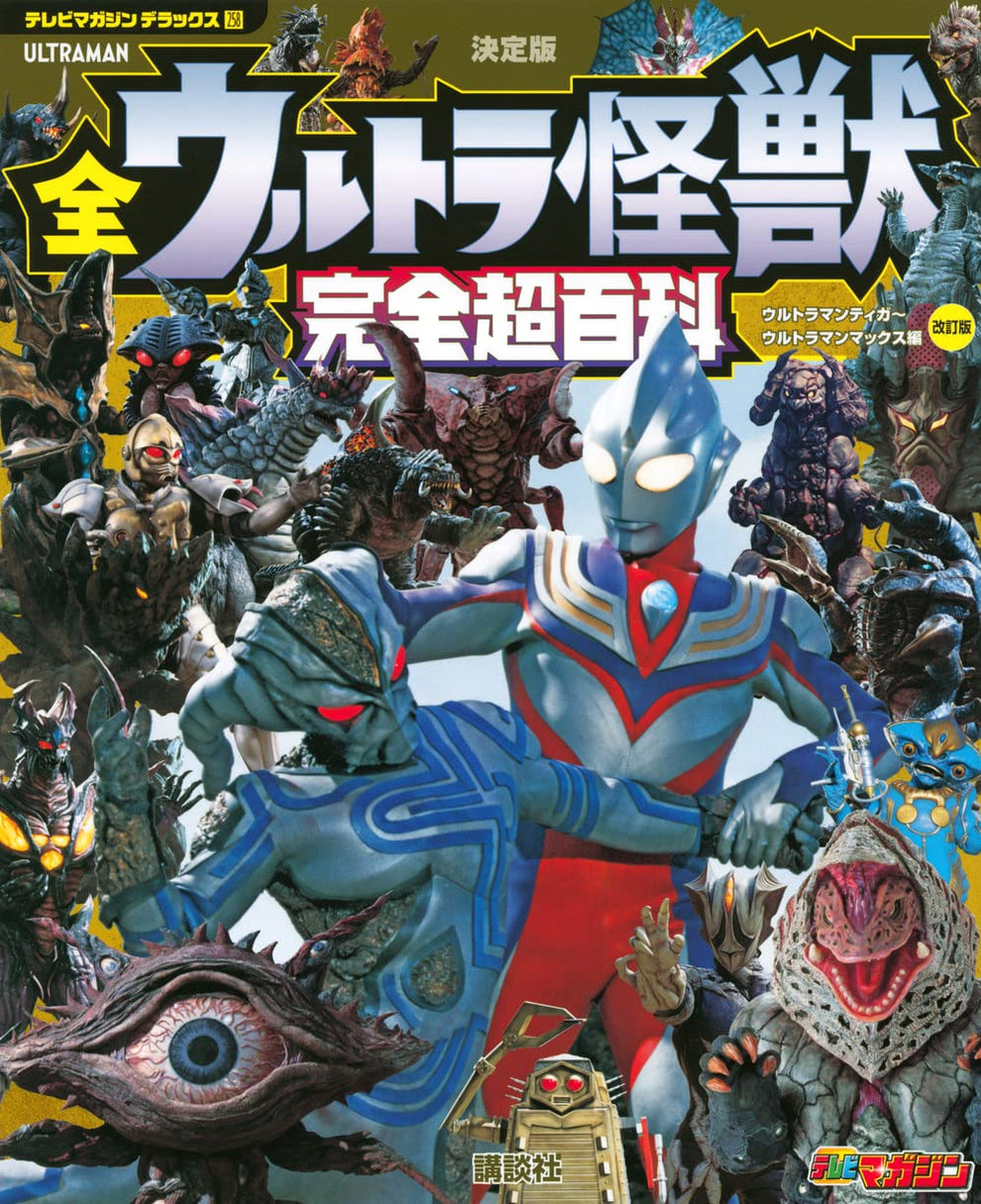 Ultraman Kaiju Encyclopedia Ultraman Tiga - Ultraman Max – MOYASHI ...