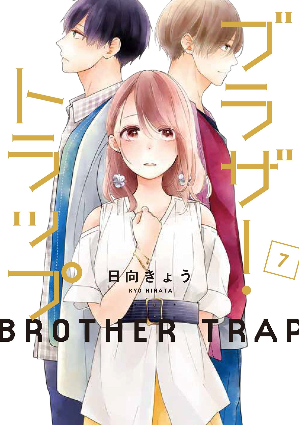 Brother Trap 7 Comic Moyashi Japan Books