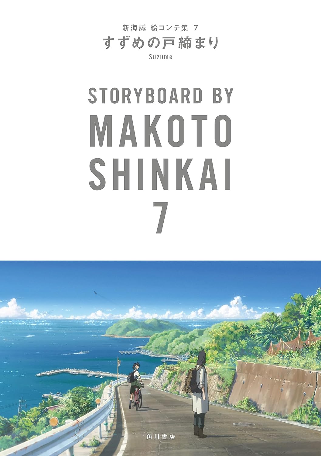 Storyboard By Makoto Shinkan 7 "Suzume" – MOYASHI JAPAN BOOKS