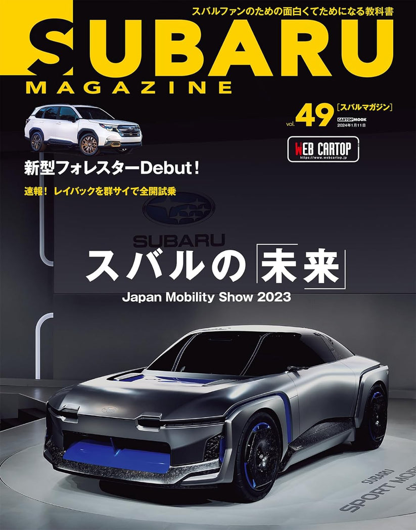 SUBARU MAGAZINE Vol.49 – MOYASHI JAPAN BOOKS
