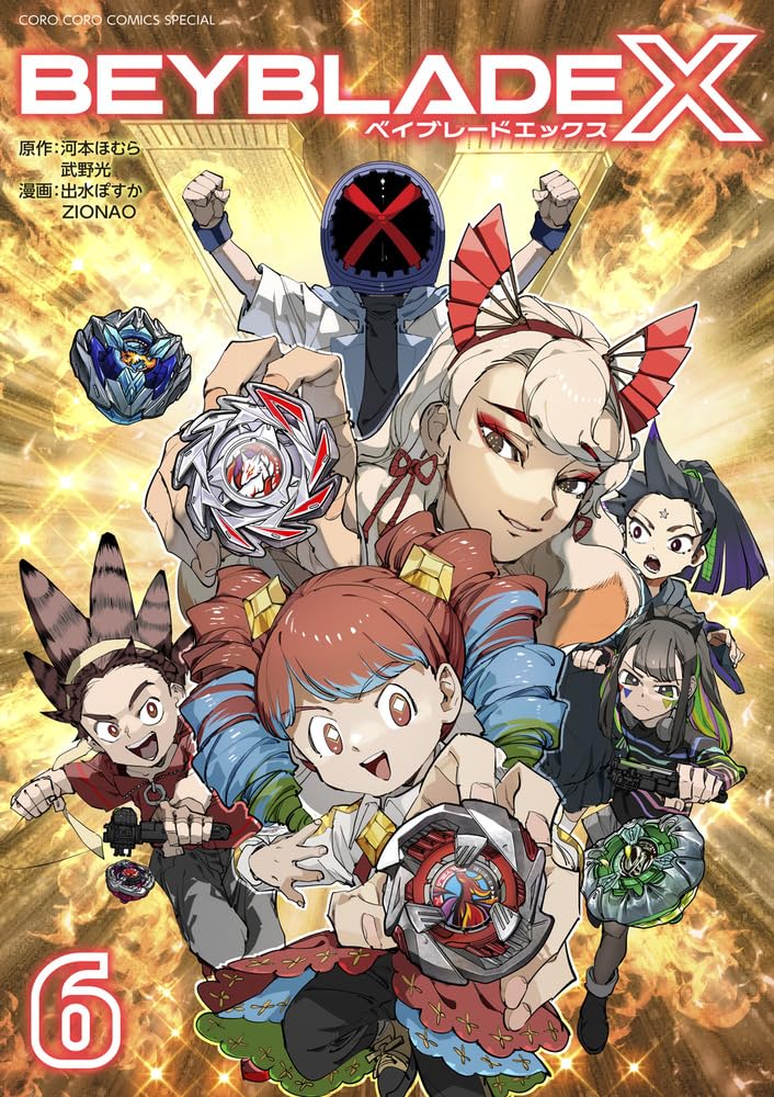BEYBLADE X #6 / Comic – MOYASHI JAPAN BOOKS