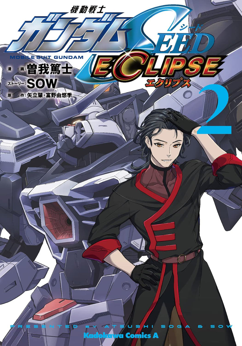 Mobile Suit Gundam SEED ECLIPSE #2 /Comic – MOYASHI JAPAN BOOKS