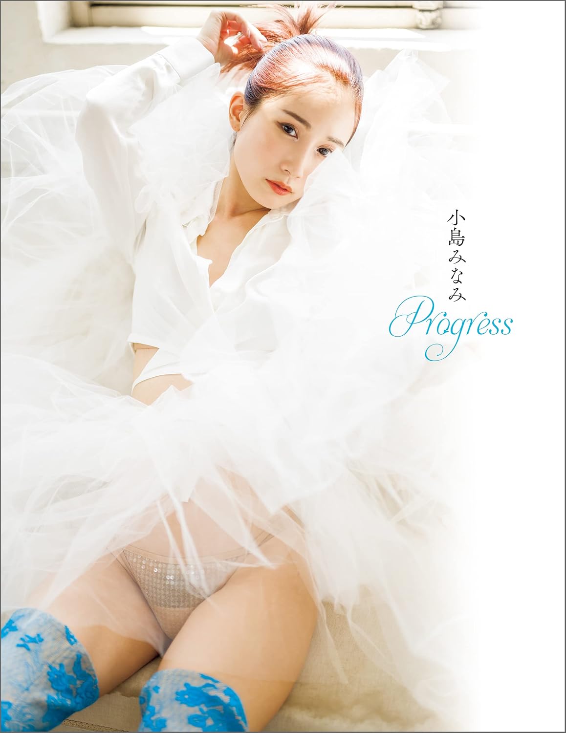 Minami Kojima Photo Book "Progress" – MOYASHI JAPAN BOOKS