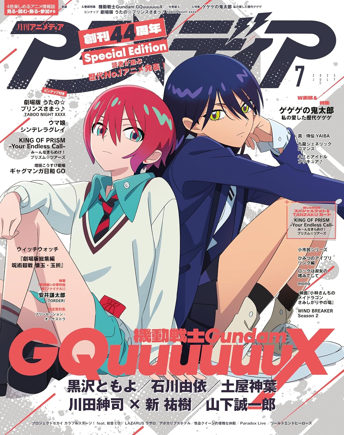 Animedia July 2025 – MOYASHI JAPAN BOOKS