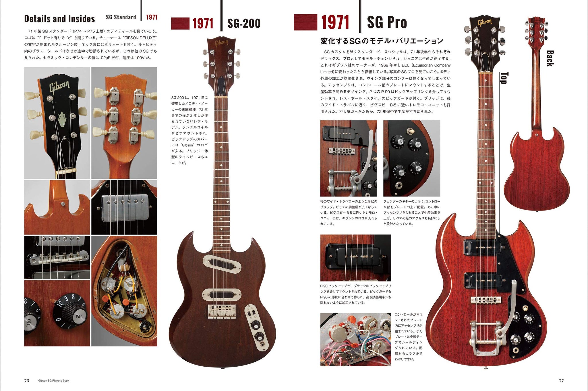 Gibson SG Player's Book – MOYASHI JAPAN BOOKS