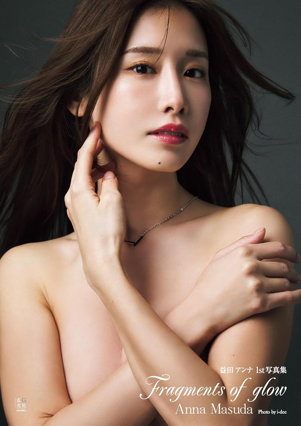 Anna Masuda 1st Photo Book "Fragments of glow" – MOYASHI JAPAN BOOKS