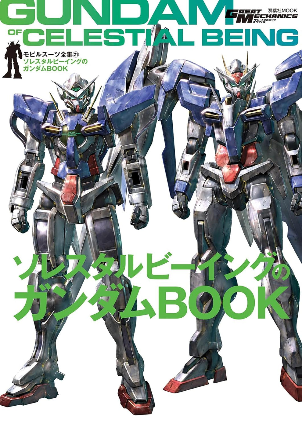 Mobile Suit Encyclopedia Gundam of Celestial Being – MOYASHI JAPAN BOOKS