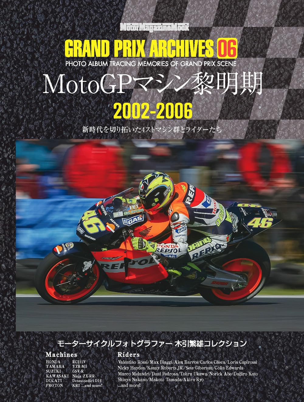 GRAND PRIX ARCHIVES 06 MotoGP 2002-2006 – MOYASHI JAPAN BOOKS