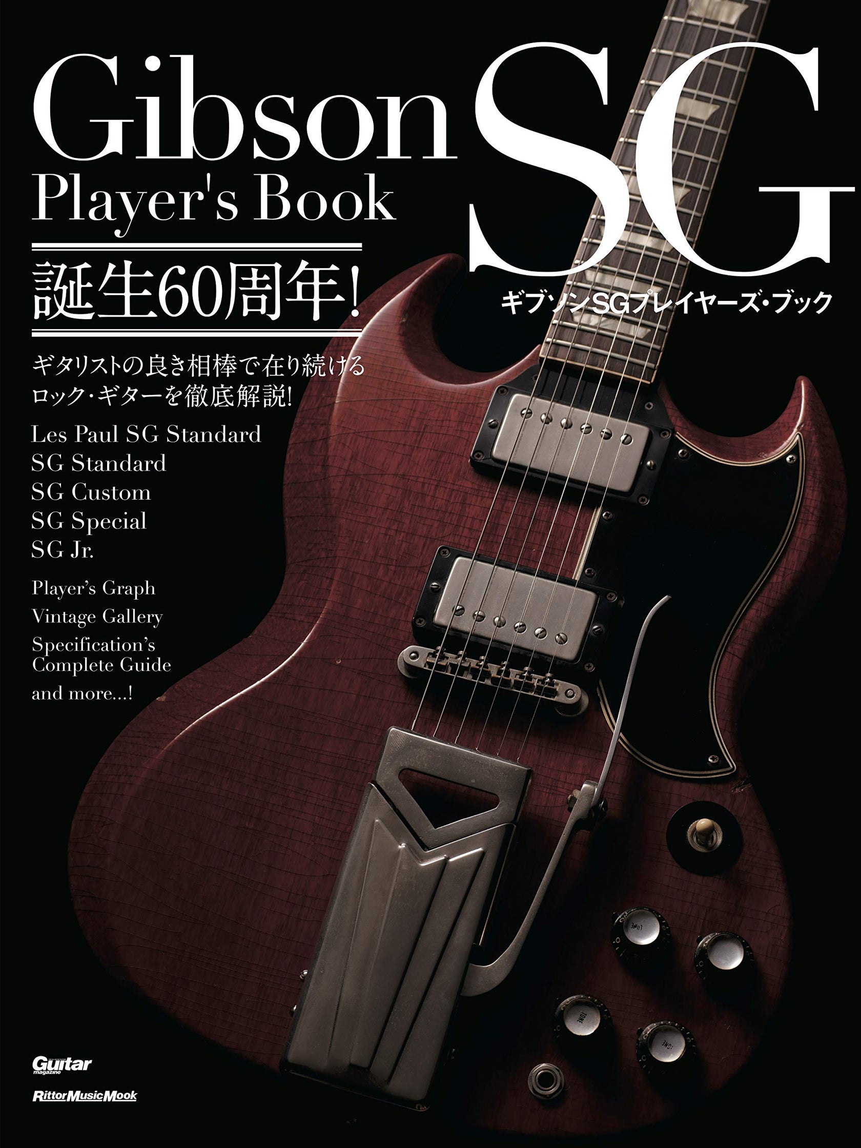 Gibson SG Player's Book – MOYASHI JAPAN BOOKS