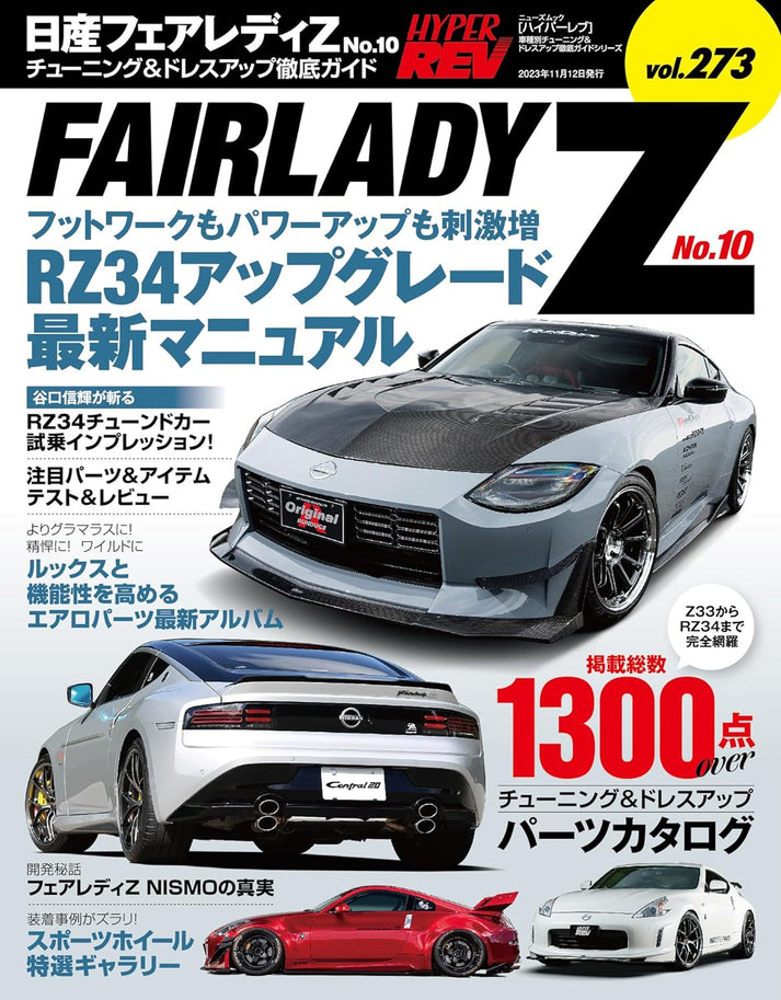 HYPER REV Vol.273 Fairlady Z No.10 – MOYASHI JAPAN BOOKS