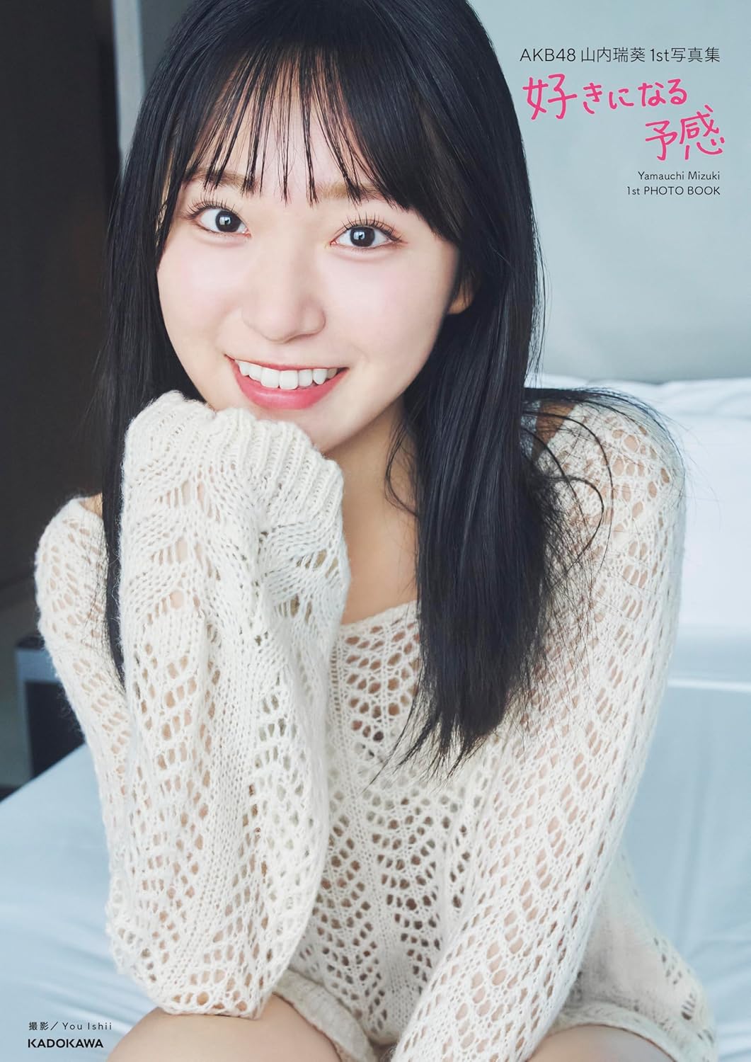 Mizuki Yamauchi 1st Photo Book /AKB48 – MOYASHI JAPAN BOOKS