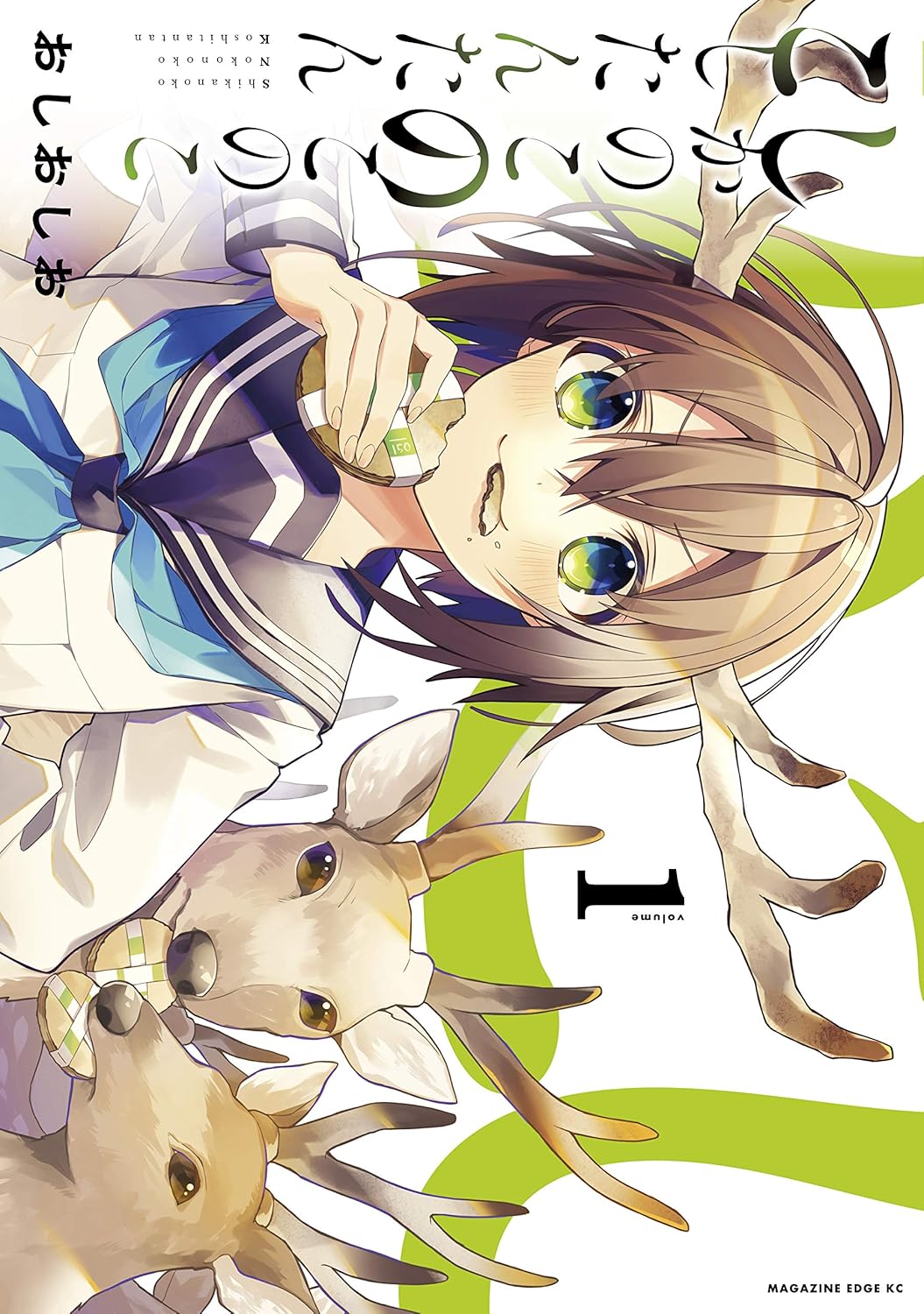 Shikanoko Nokonoko Koshitantan #1 / Comic – MOYASHI JAPAN BOOKS