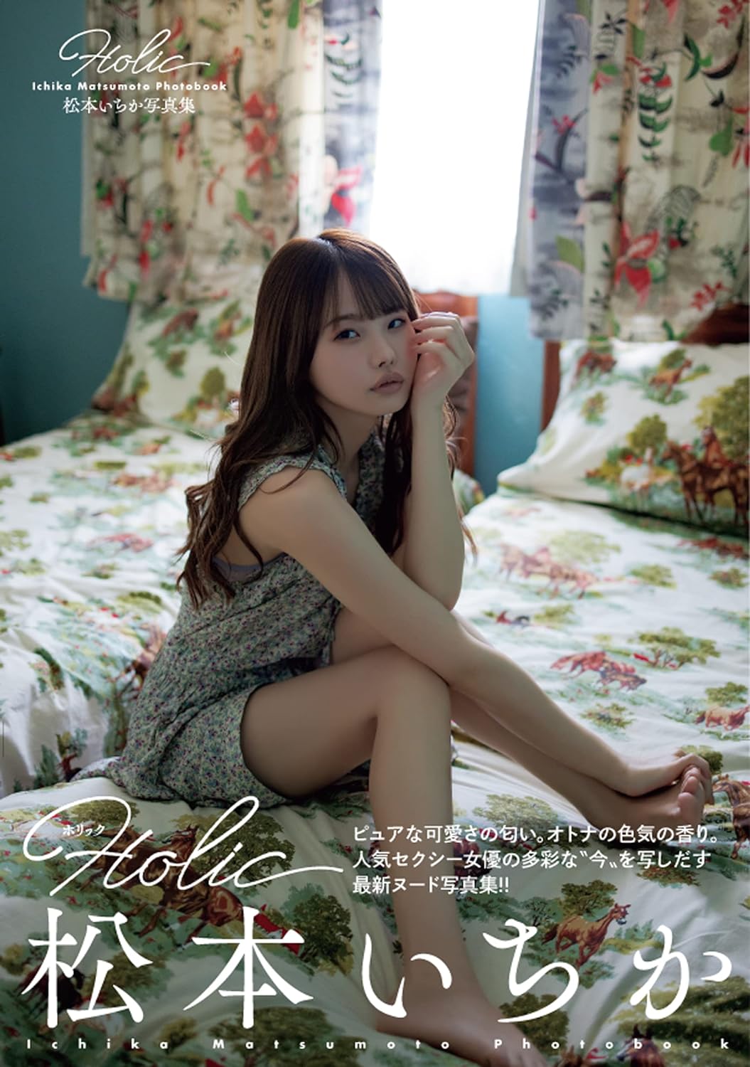 Ichika Matsumoto Photo Book "Holic" – MOYASHI JAPAN BOOKS