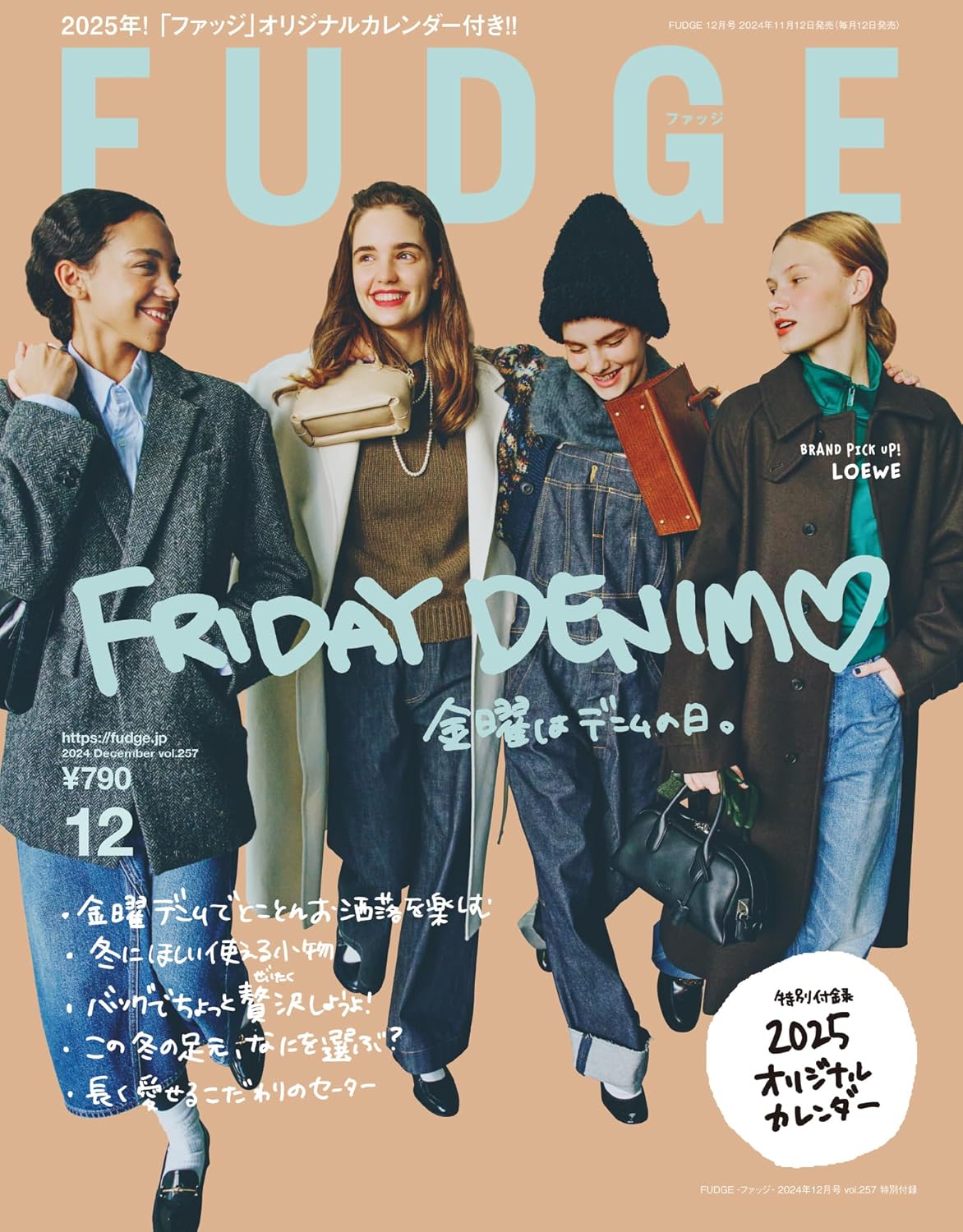 FUDGE December 2024 – MOYASHI JAPAN BOOKS