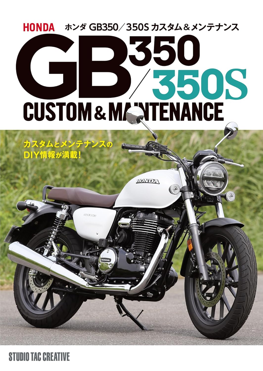 Honda GB350 / 350S Custom & Maintenance – MOYASHI JAPAN BOOKS