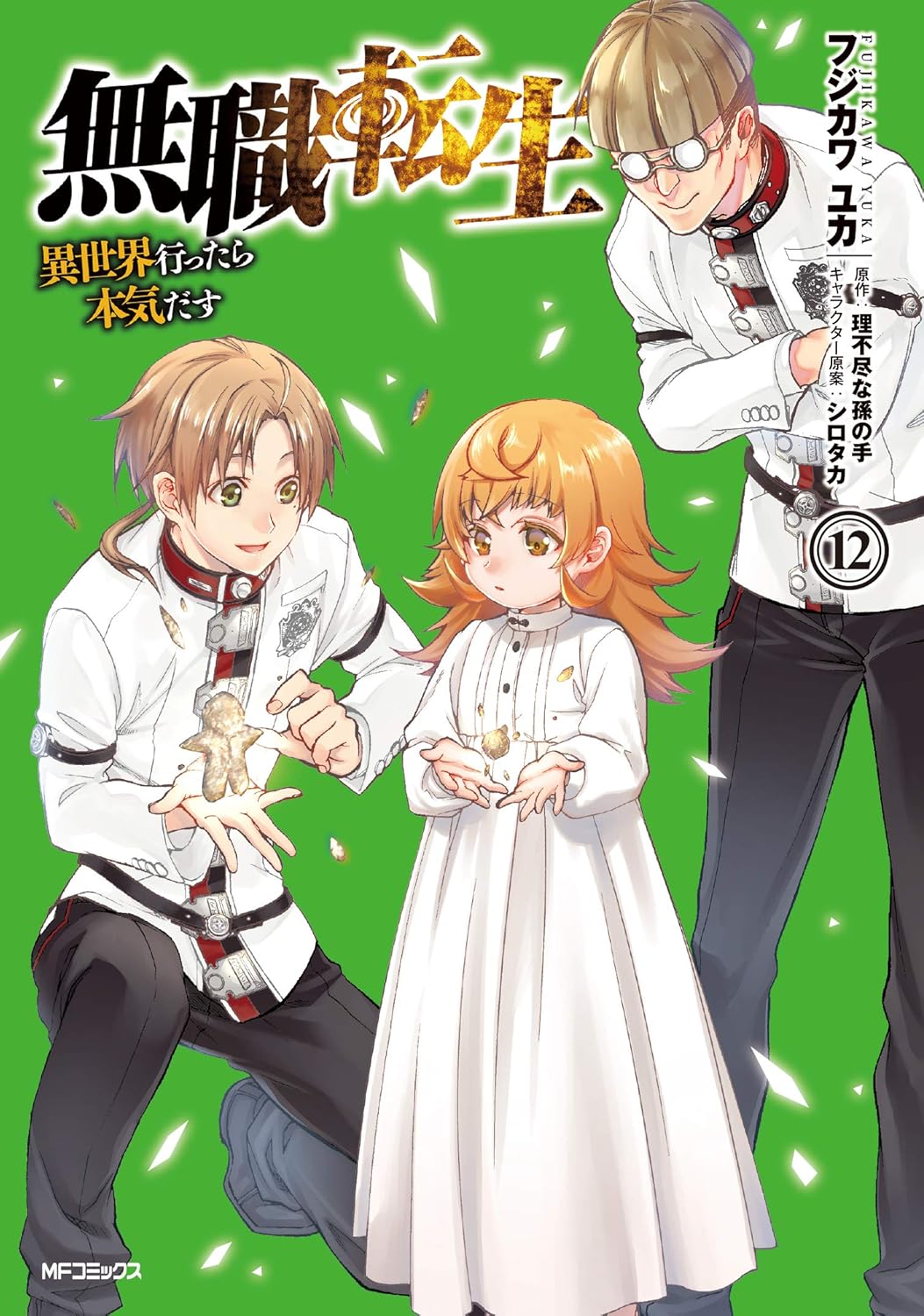 Mushoku Tensei: Jobless Reincarnation #12 / Comic – MOYASHI JAPAN BOOKS