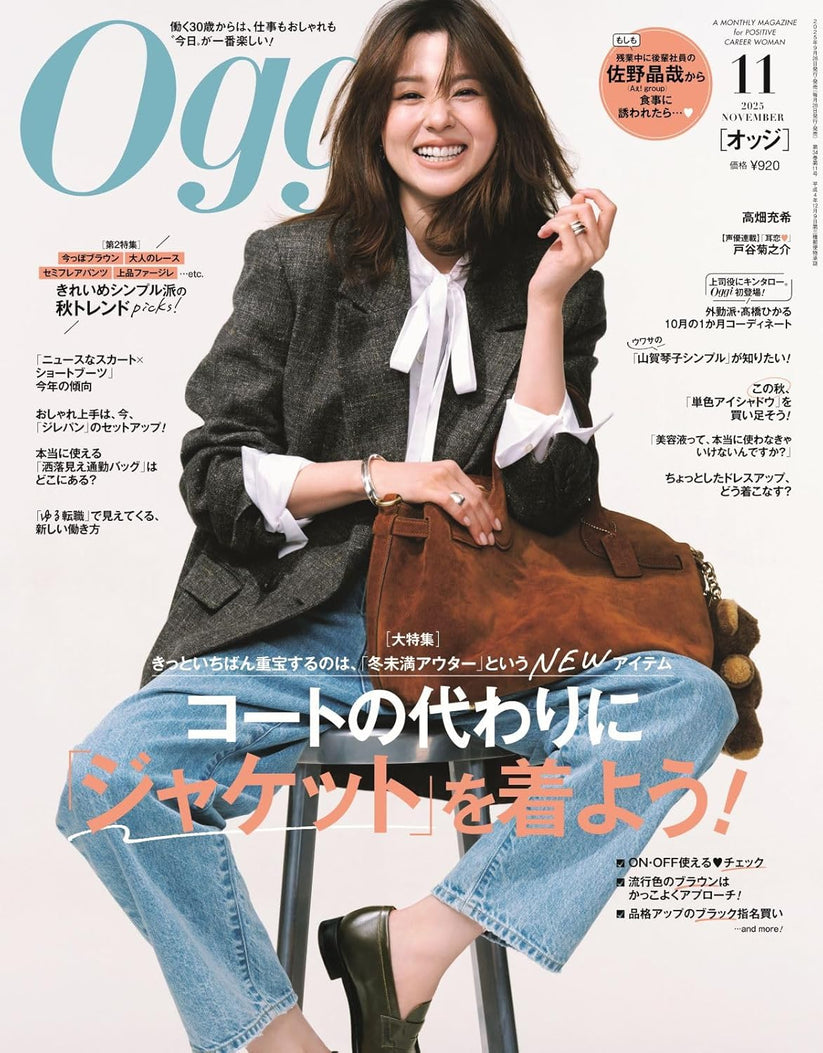 Oggi November 2025 – MOYASHI JAPAN BOOKS