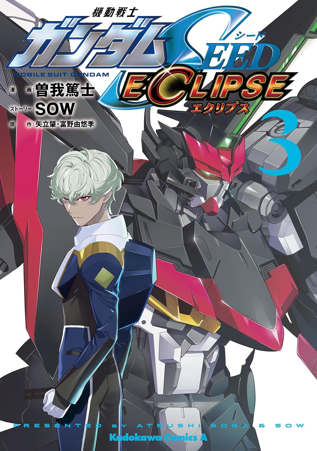 Mobile Suit Gundam SEED ECLIPSE #3 /Comic – MOYASHI JAPAN BOOKS