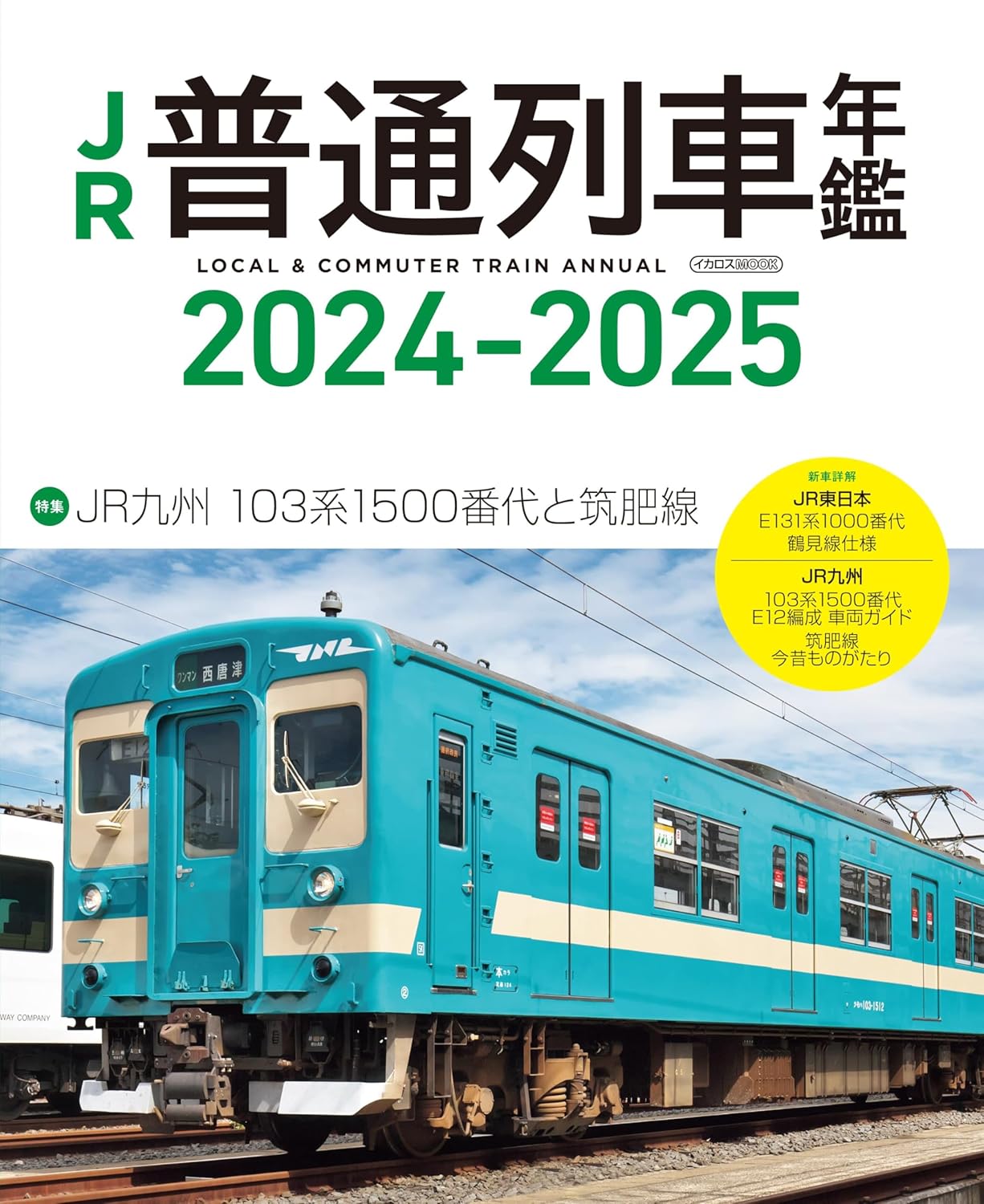 JR Local & Commuter Train 2024-2025 – MOYASHI JAPAN BOOKS