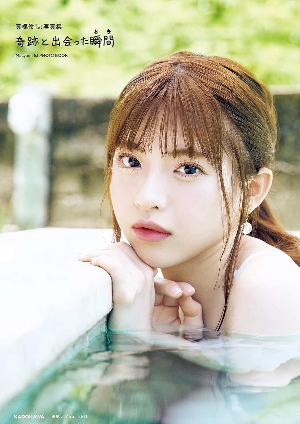 Macharin 1st Photo Book /AKB48 – MOYASHI JAPAN BOOKS