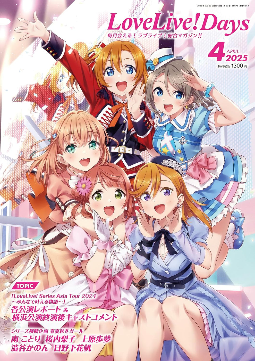LoveLive!Days April 2025 – MOYASHI JAPAN BOOKS