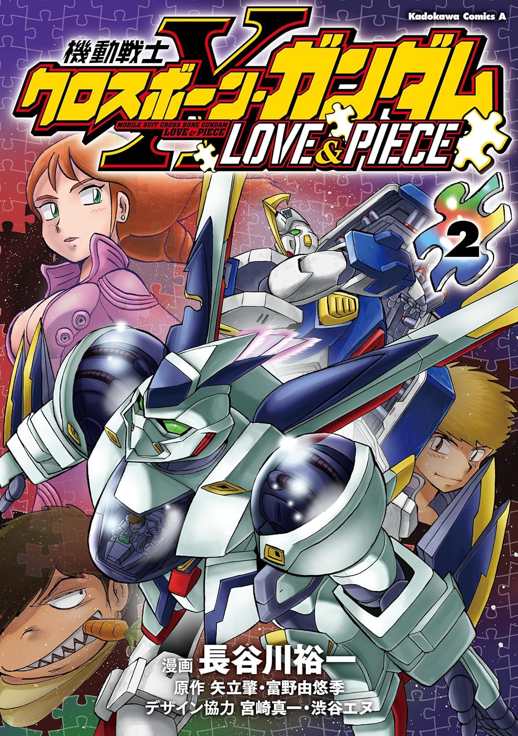 Mobile Suit Crossbone Gundam LOVE&PIECE #2 /Comic – MOYASHI JAPAN BOOKS
