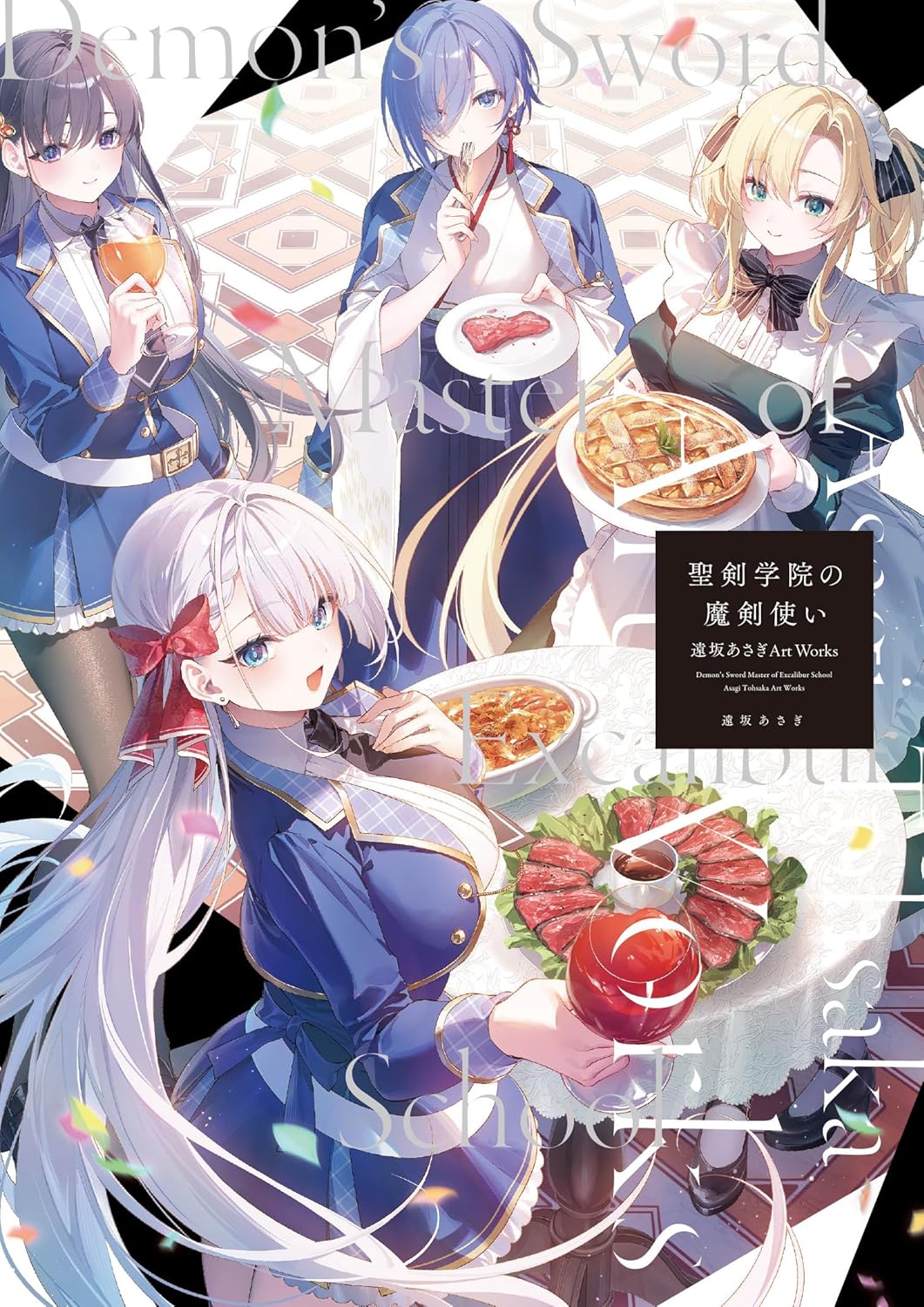 Asagi Tosaka Artworks "The Demon Sword Master of Excalibur Academy ...