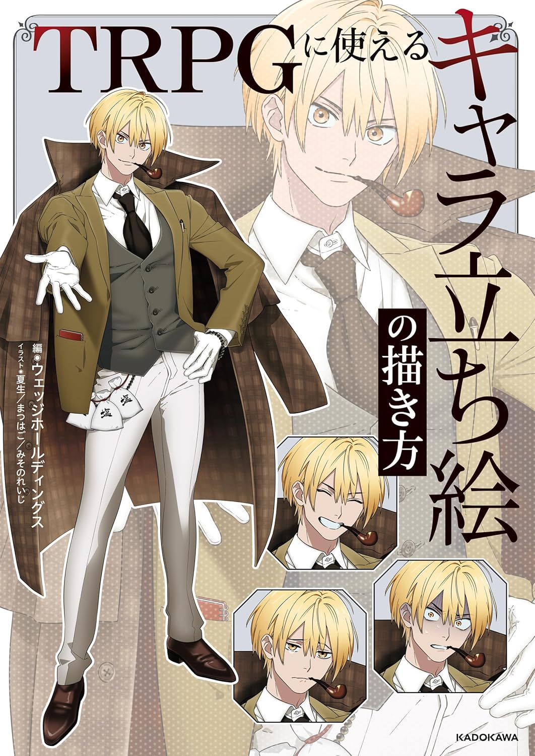 How To Draw Character Portraits for TRPG – MOYASHI JAPAN BOOKS