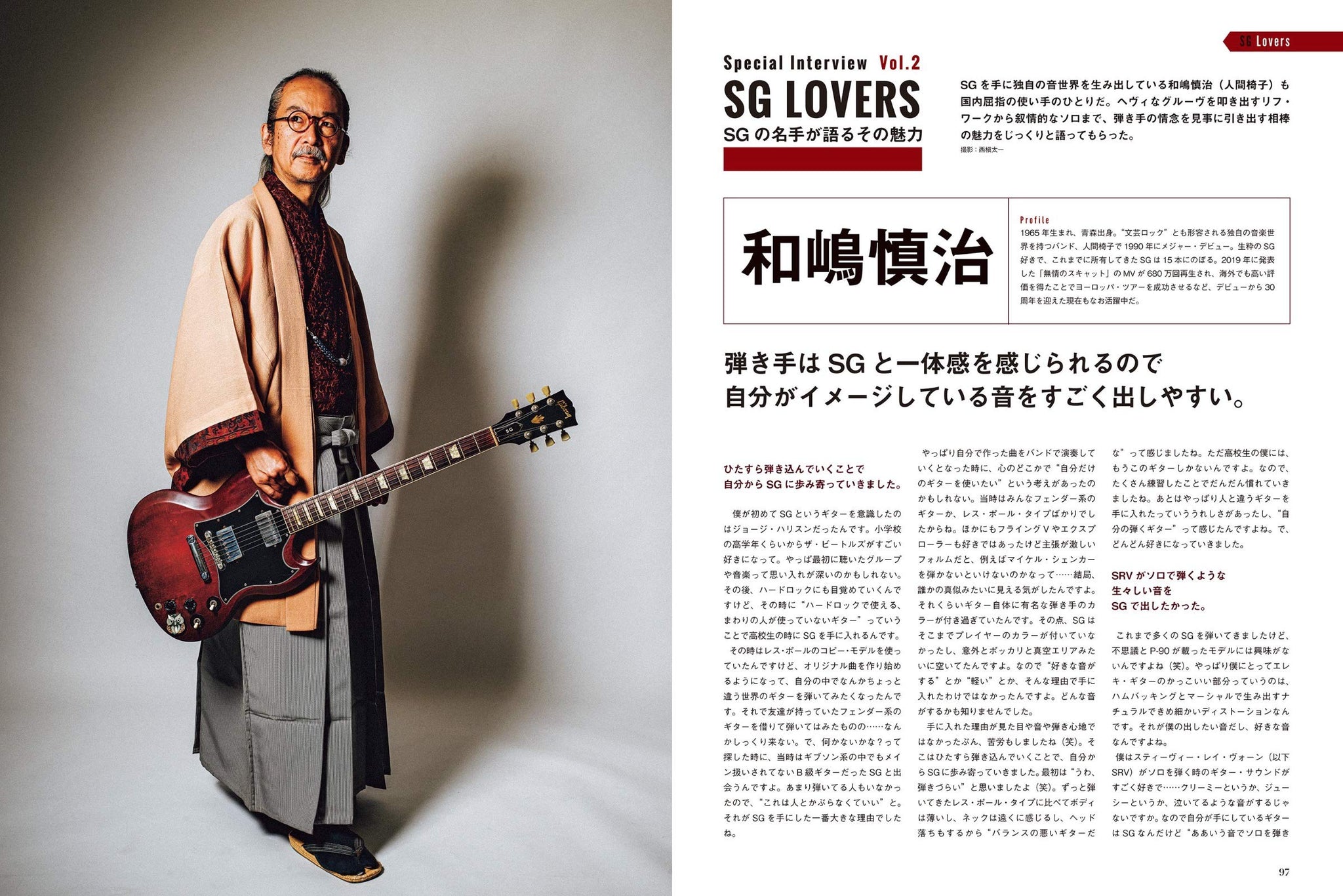 Gibson SG Player's Book – MOYASHI JAPAN BOOKS