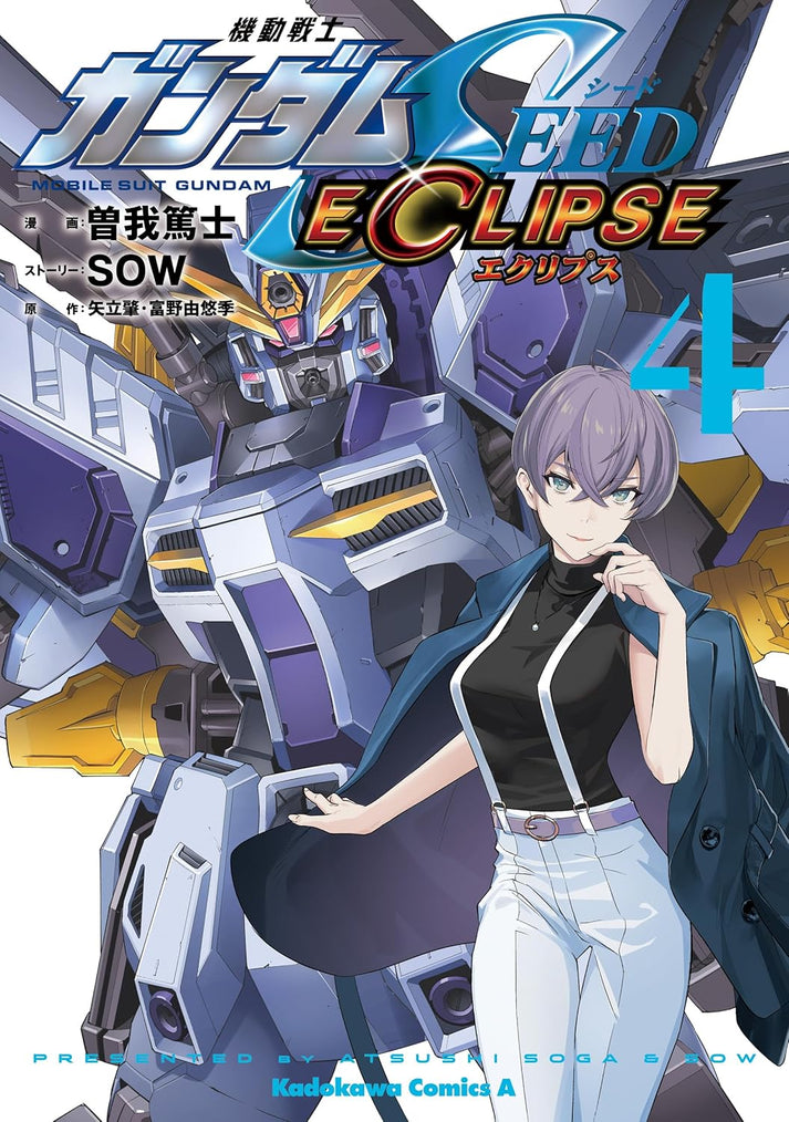 Mobile Suit Gundam SEED ECLIPSE #4 /Comic – MOYASHI JAPAN BOOKS