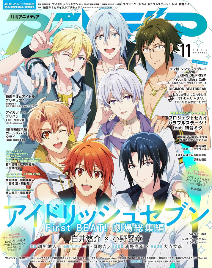 Animedia November 2025 – MOYASHI JAPAN BOOKS