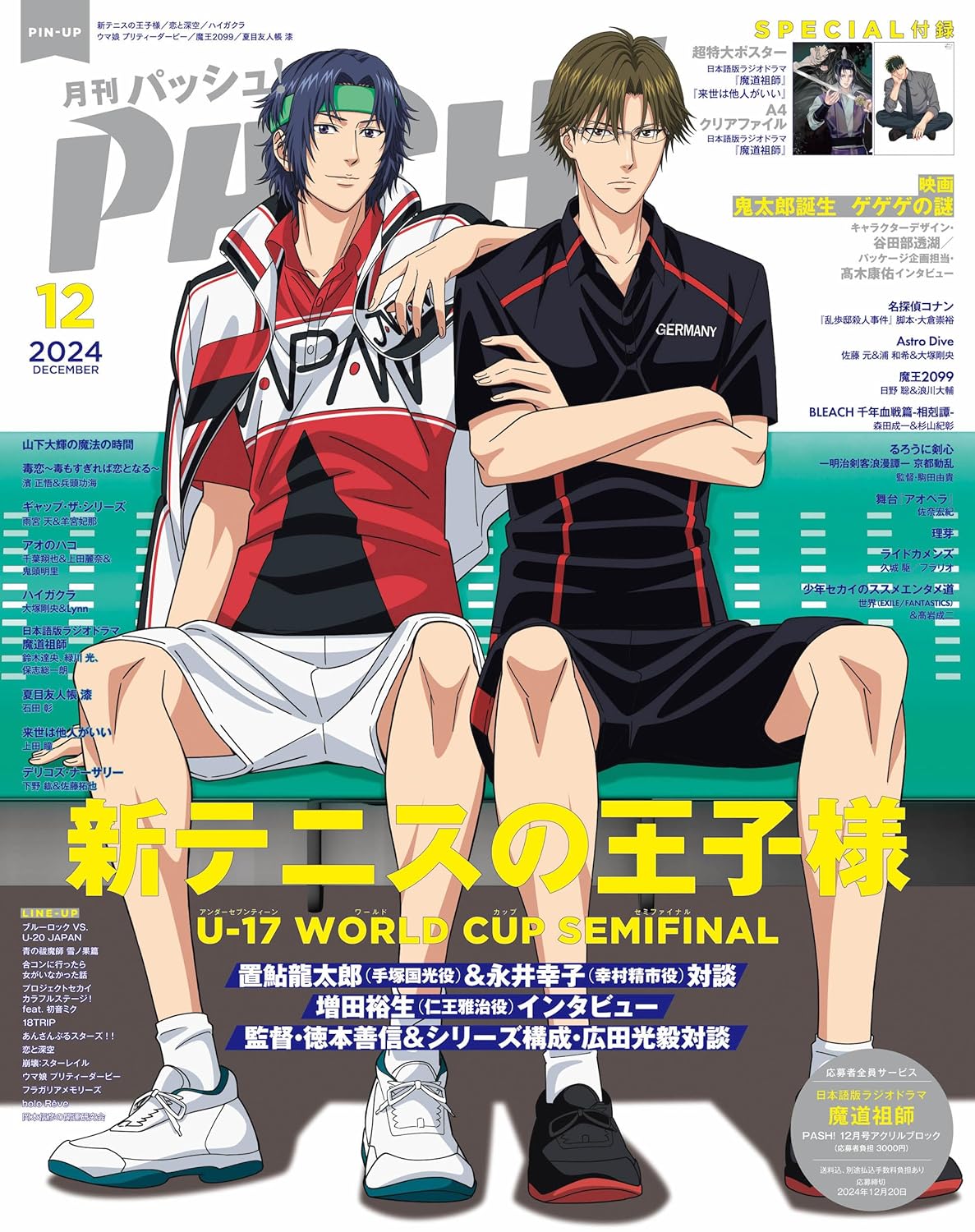 PASH! December 2024 – MOYASHI JAPAN BOOKS