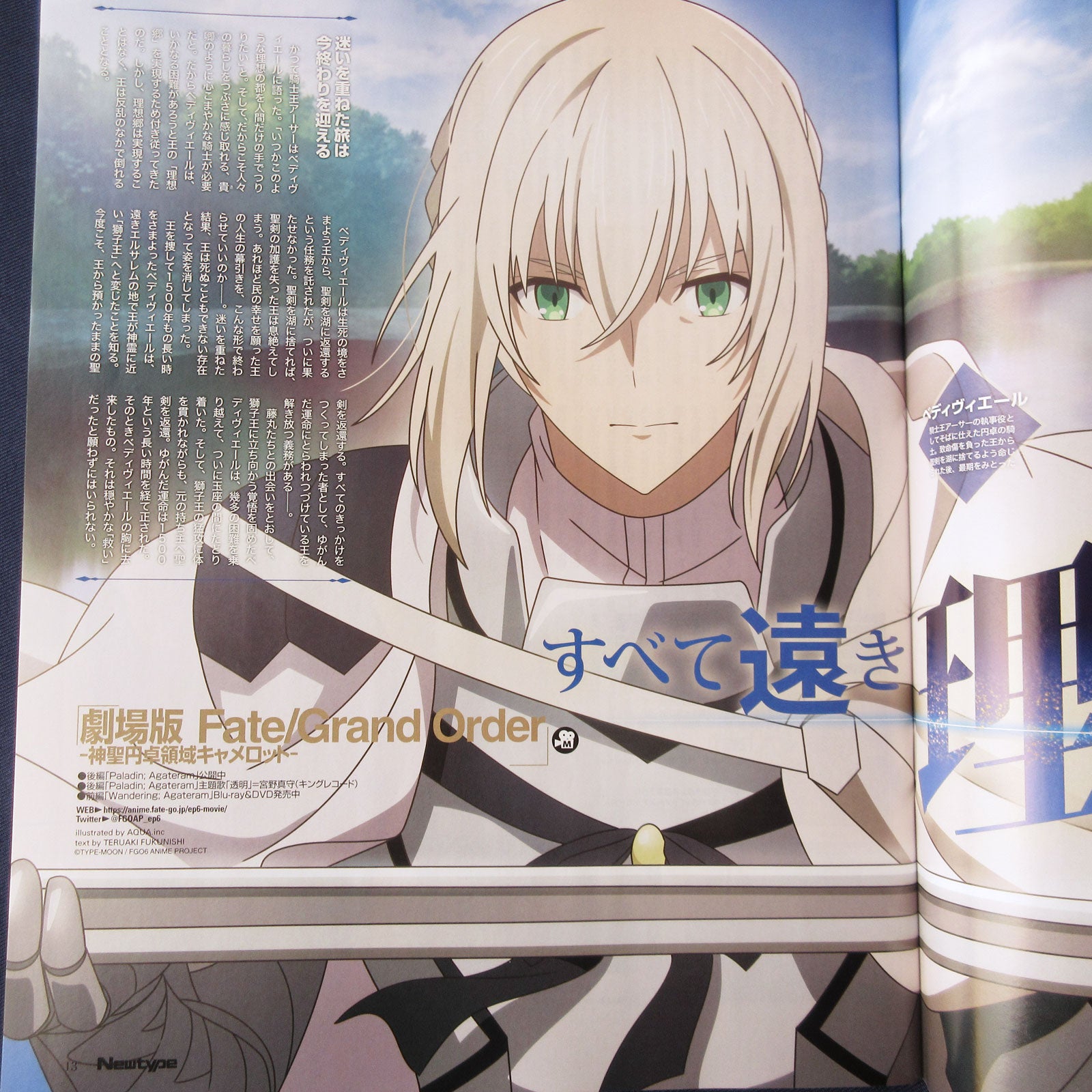 Newtype July 2021 – MOYASHI JAPAN BOOKS