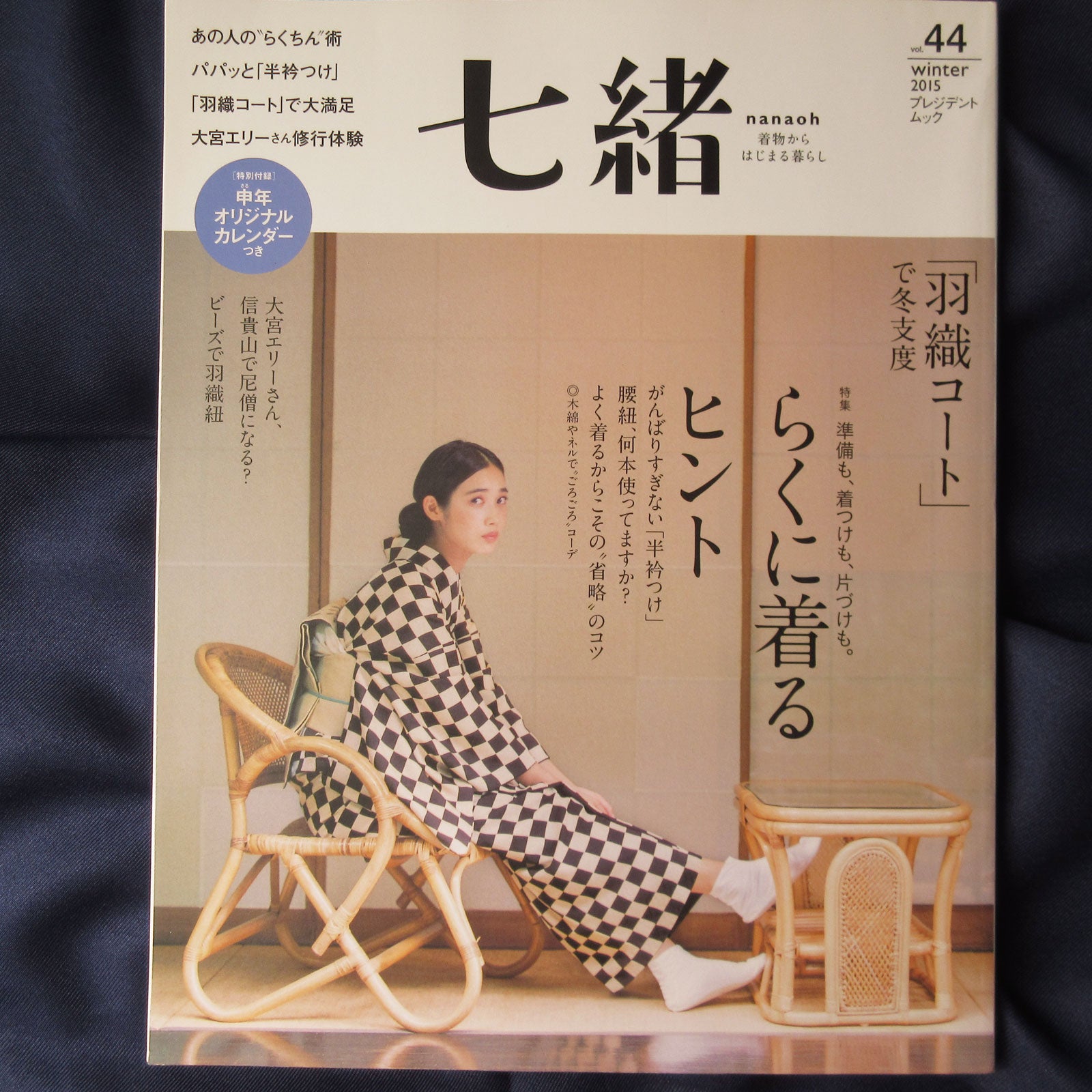 Nanaoh vol.44 Winter 2015 – MOYASHI JAPAN BOOKS