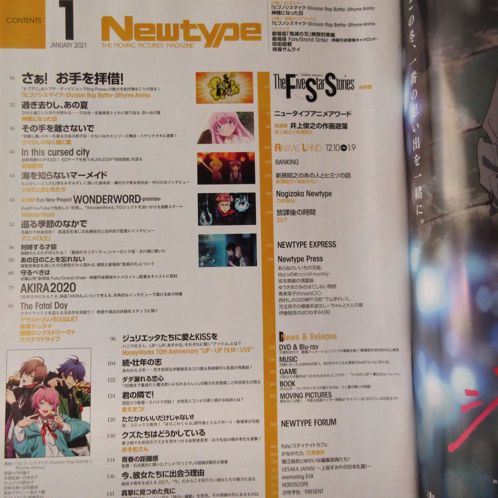 Newtype January 2021 – MOYASHI JAPAN BOOKS