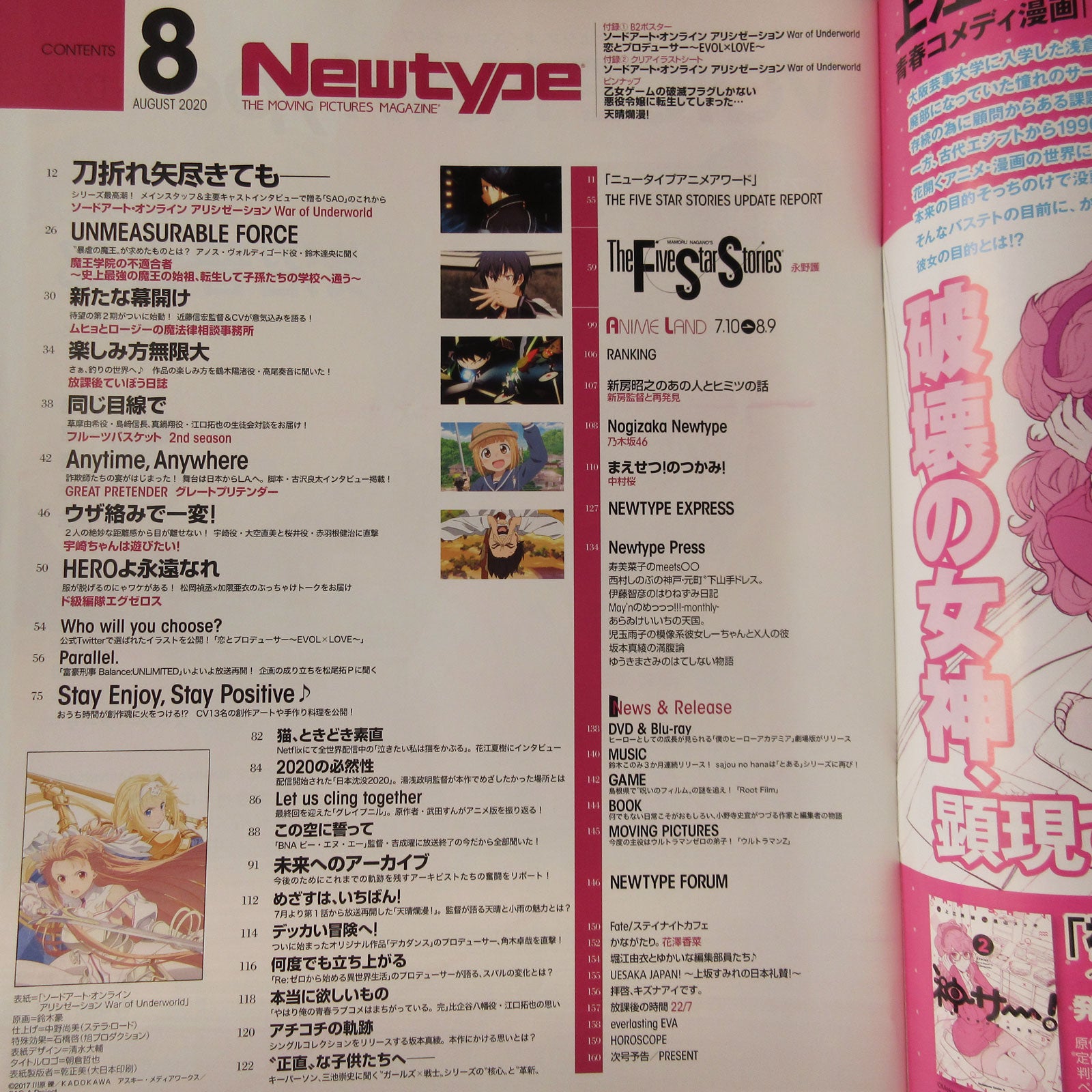 Newtype August 2020 – MOYASHI JAPAN BOOKS