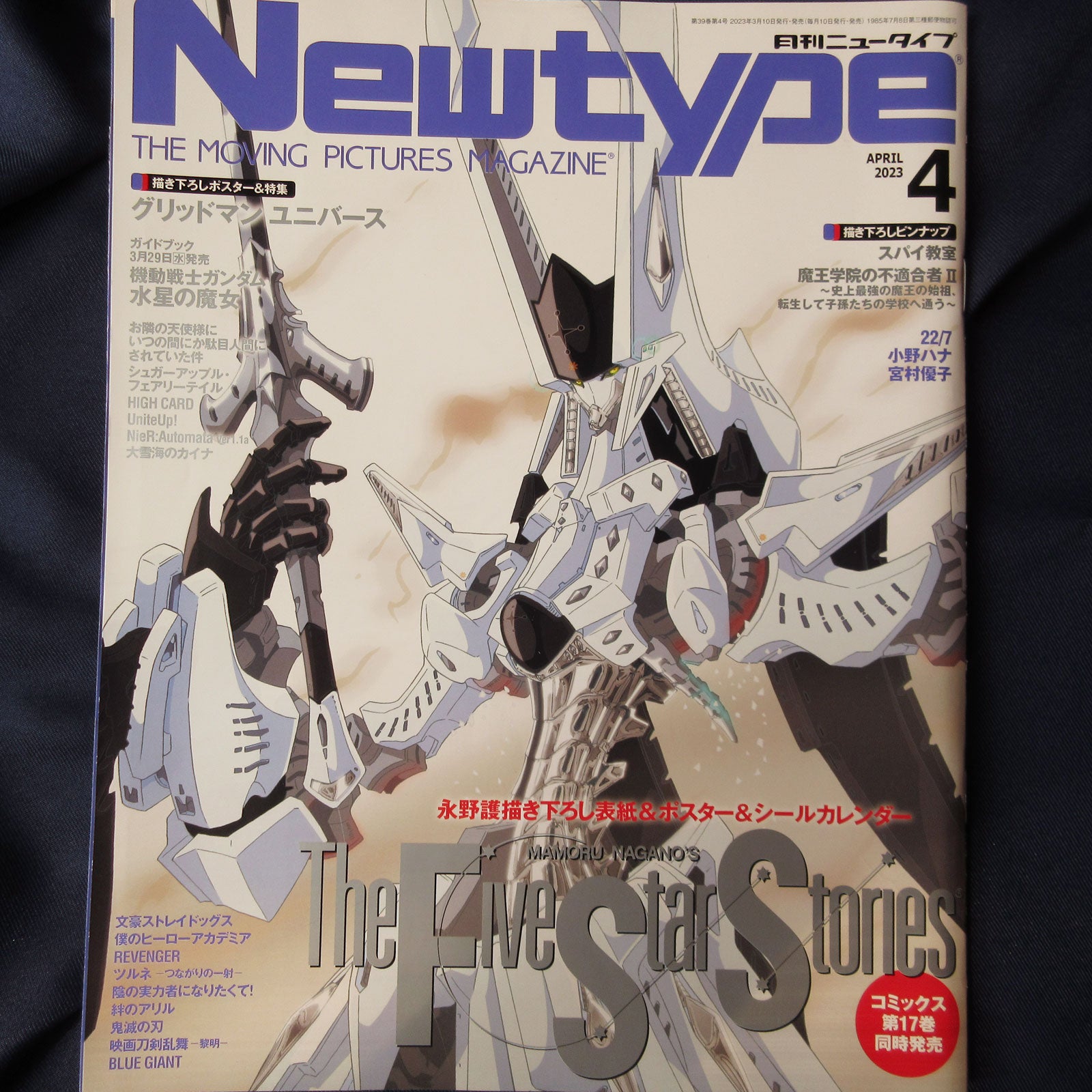 Newtype April 2023 – MOYASHI JAPAN BOOKS