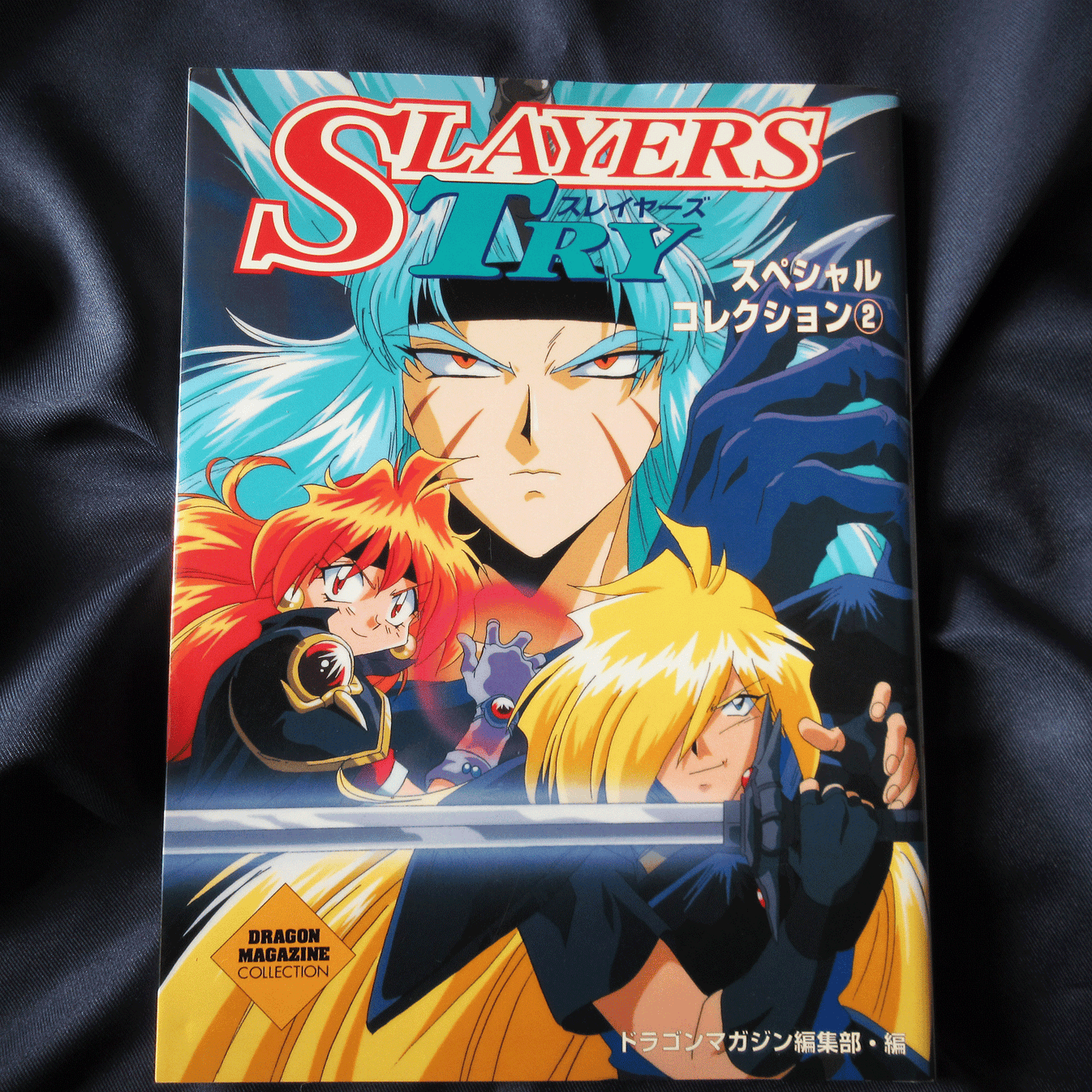 Slayers TRY Special Collection Vol.2 – MOYASHI JAPAN BOOKS