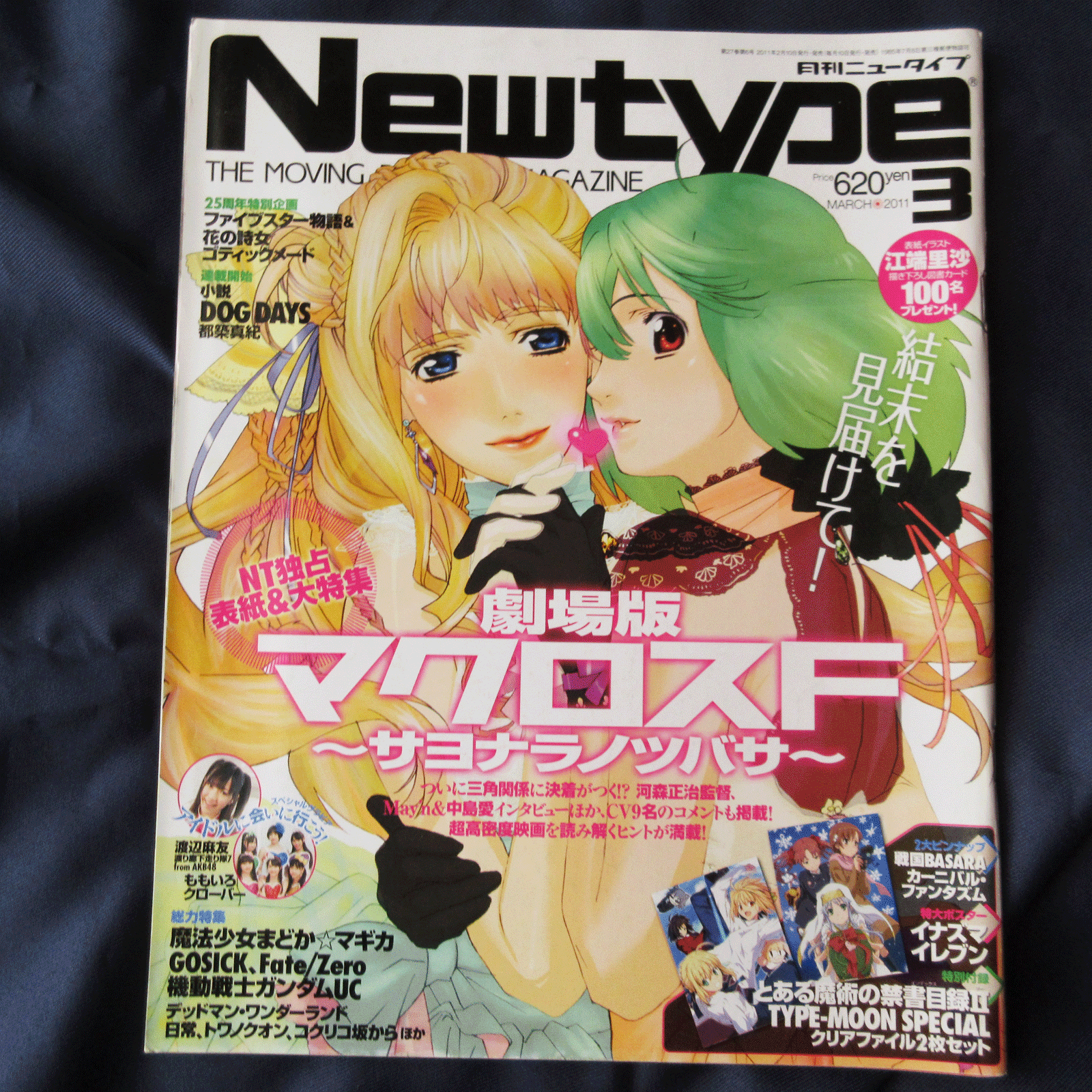 Newtype March 2011 – MOYASHI JAPAN BOOKS