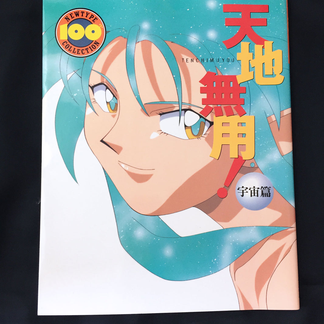 ANIME/MANGA – MOYASHI JAPAN BOOKS
