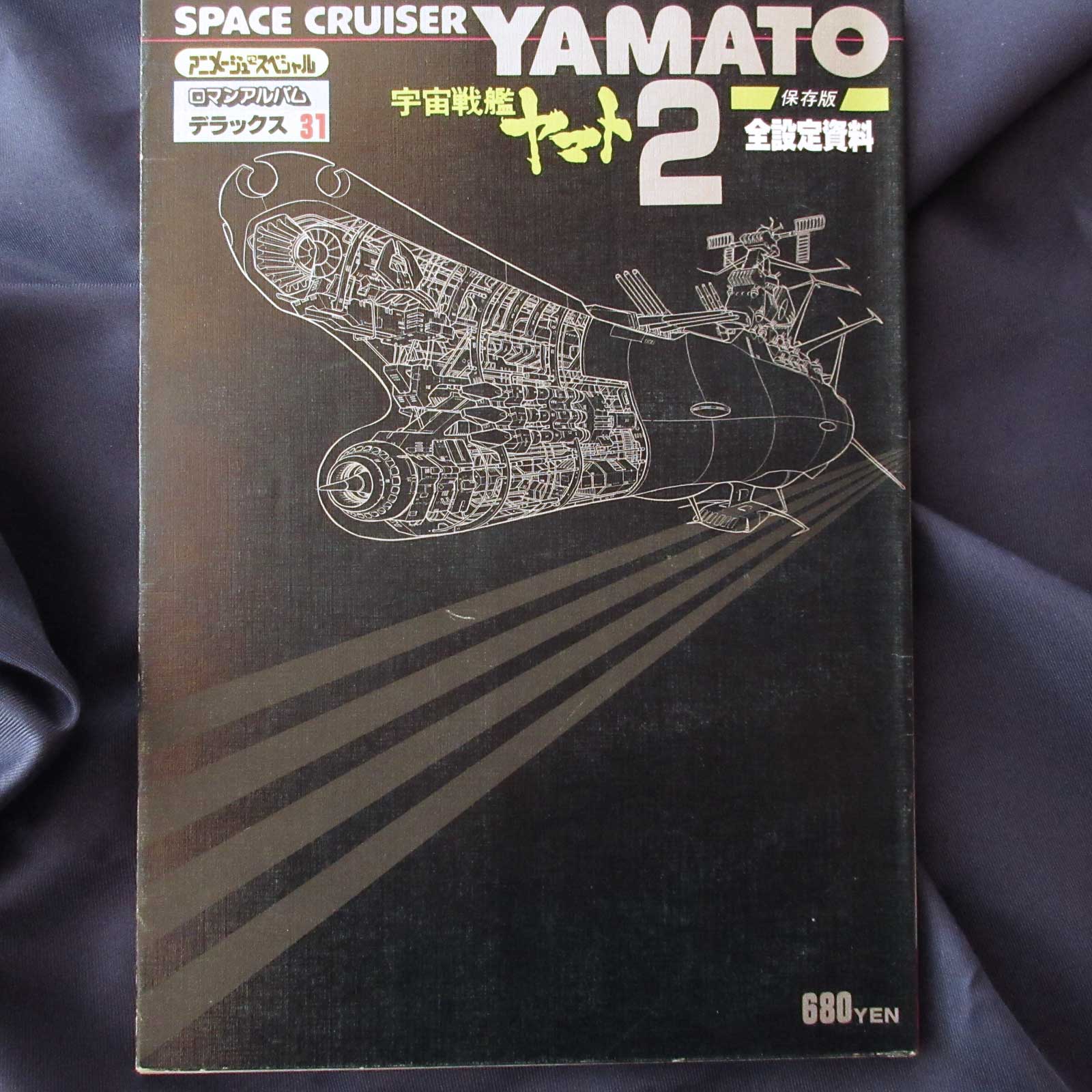 Space Battleship Yamato 2 Complete Setting Materials – MOYASHI JAPAN BOOKS