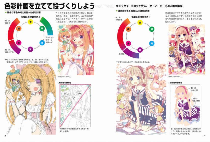 How to draw a Moe mini character Face/Body – MOYASHI JAPAN BOOKS