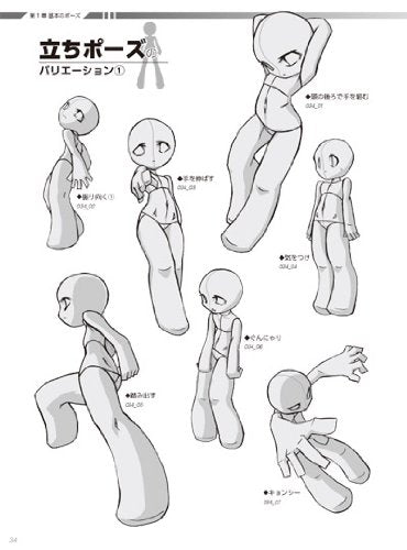 Super Deformed Pose Collection "Basic pose · Action" w/CD-ROM – MOYASHI ...