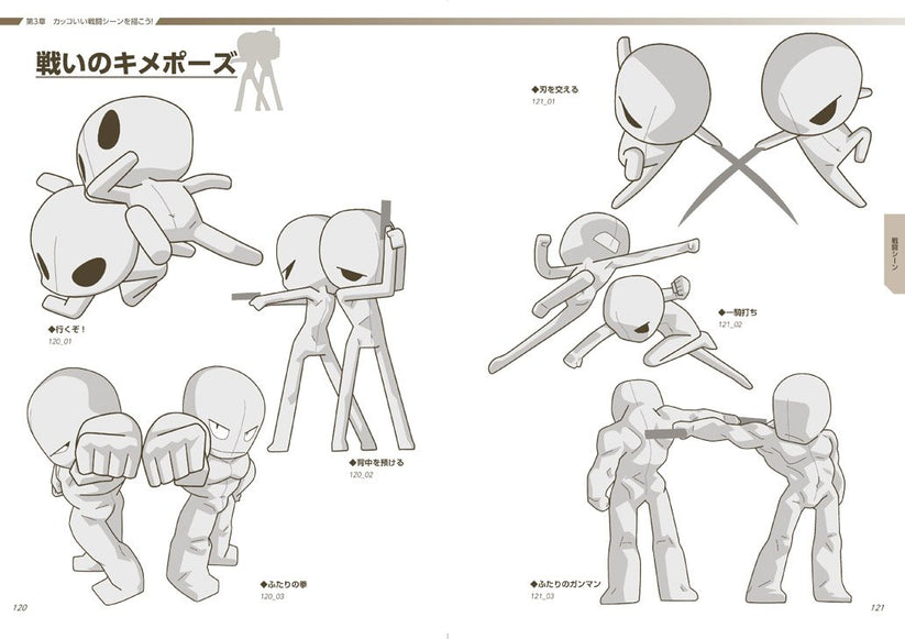 Super Deformed Pose Collection Boy Characters w/CD-ROM – MOYASHI JAPAN ...
