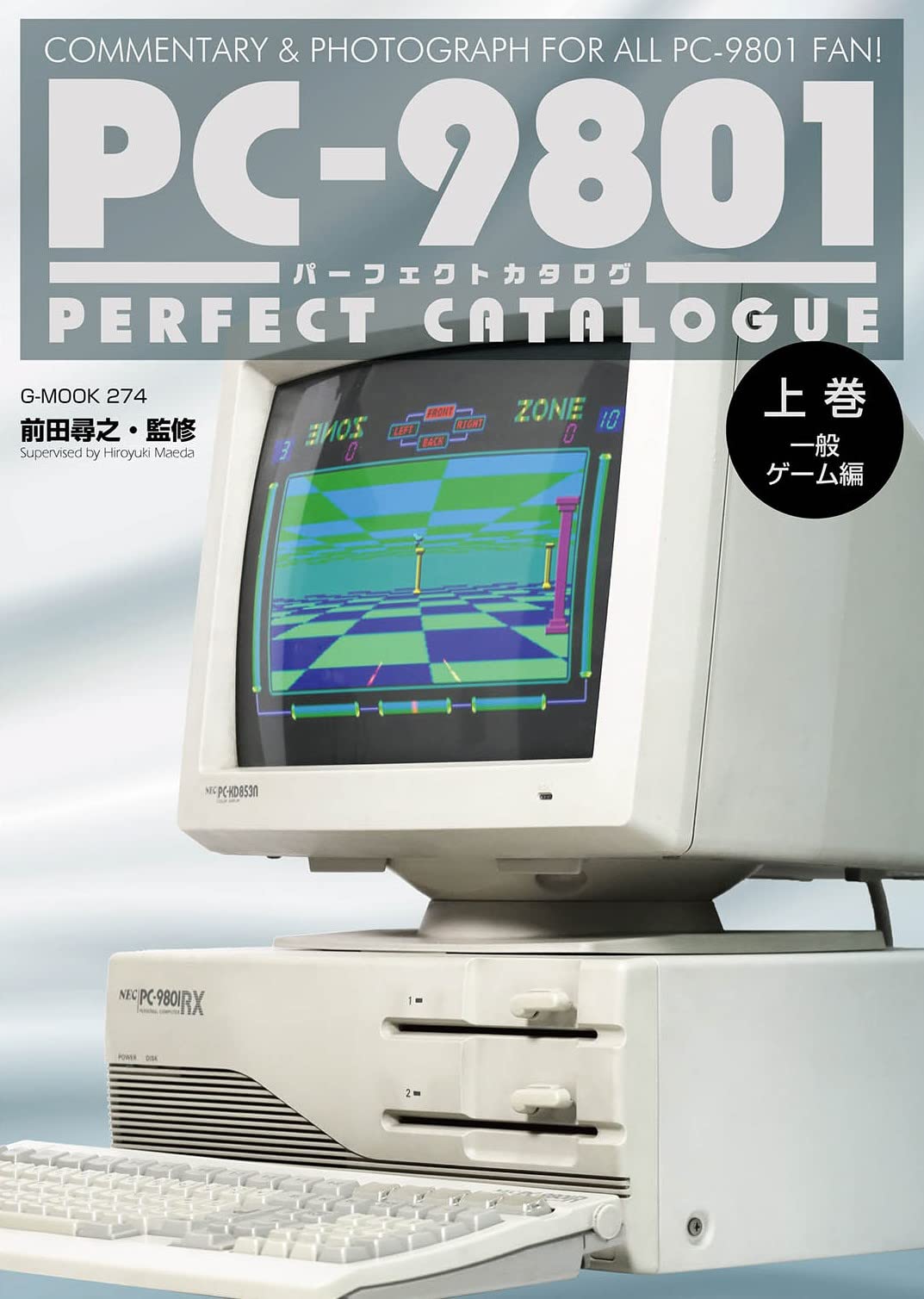 PC-9801 Perfect Catalogue Vol.1 – MOYASHI JAPAN BOOKS